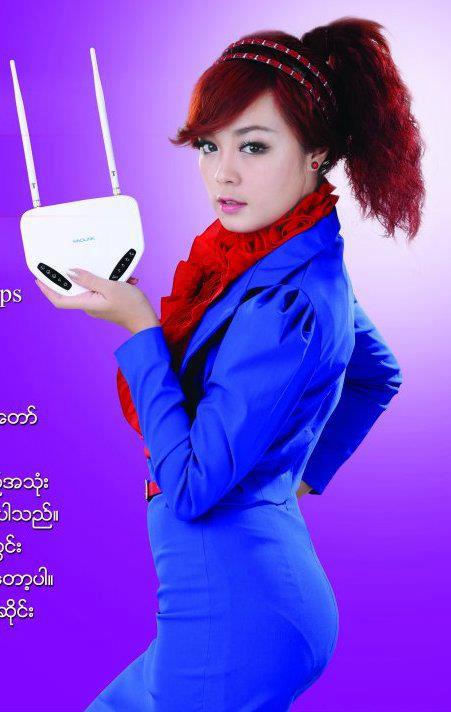 Celebrity and Model: Phwe Phwe