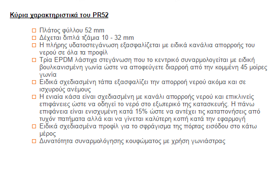 ΔΙΦΥΛΛΟ ΠΑΡΑΘΥΡΟ ΑΛΟΥΜΙΝΙΟΥ PROFILCO ΣΕ ΛΕΥΚΟ ΧΡΩΜΑ ΑΝΟΙΓΩΜΕΝΟ ...