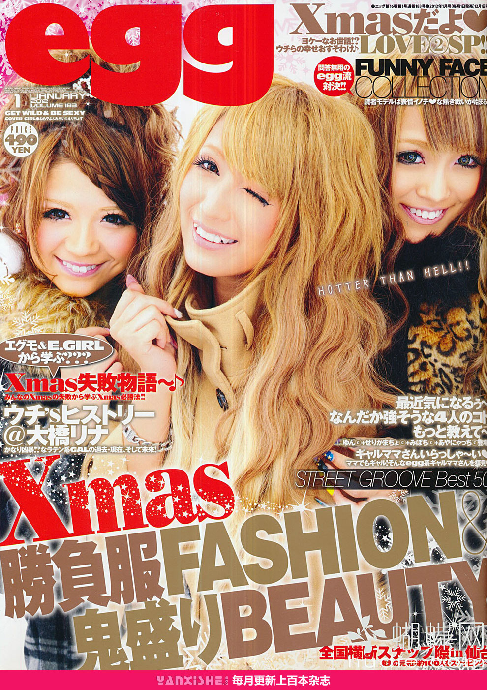 Jmagazine Scans: January 2012