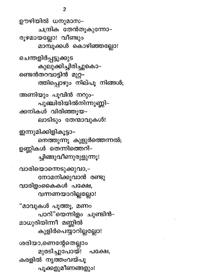 Malayalam kavithakal amma - pnahotline