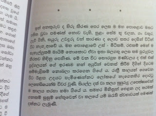 Thilini: Book Review 2: 'Senkottan'