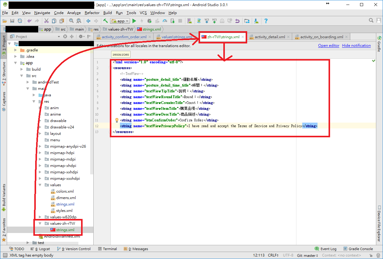 [Android] Android Studio 多國語系設定 (Create locale resource file in Android ...