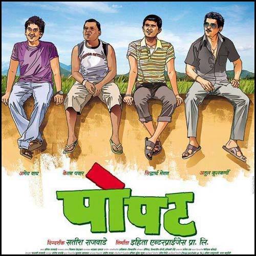 Popat (film) - Alchetron, The Free Social Encyclopedia