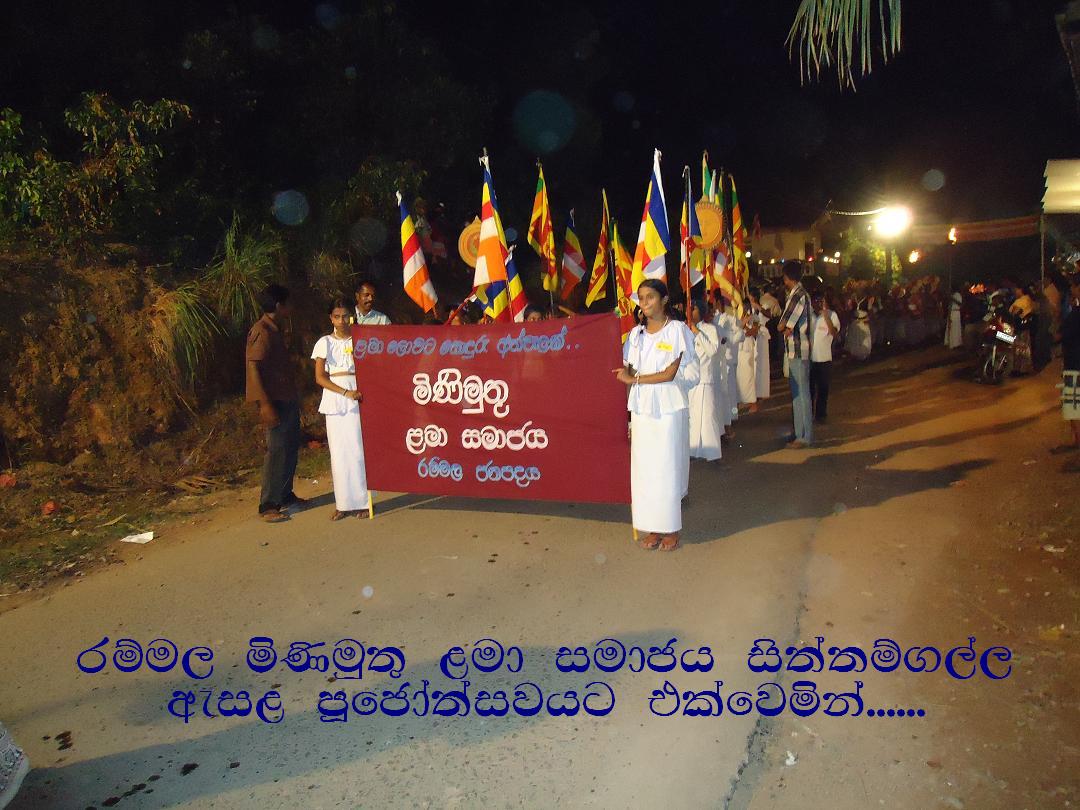 Rammala Grama Niladhari Office: Activities