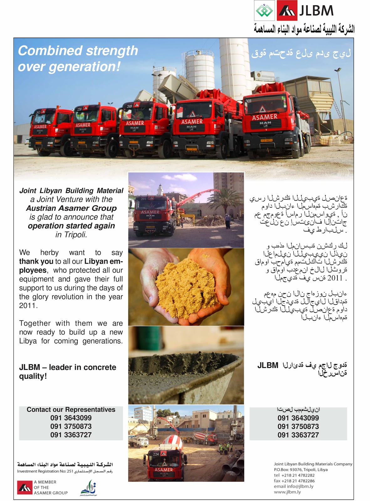 WD in Tripolis: Concrete production by Asamer started again