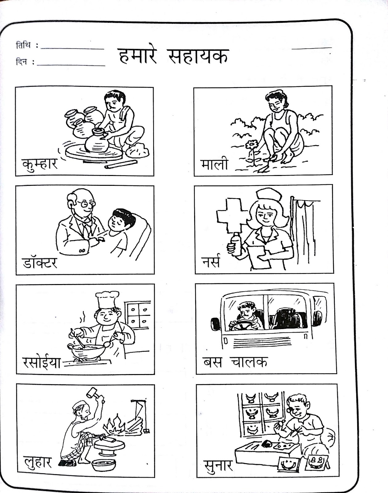 Hindi Grammar Work Sheet Collection for Classes 5,6, 7 & 8 ...