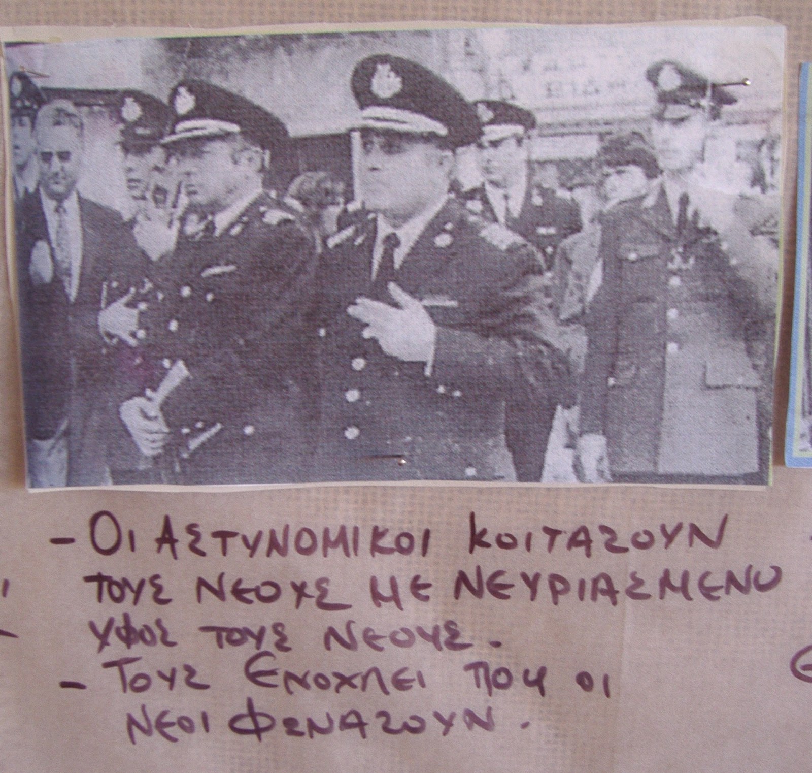 1o NΗΠIAΓΩΓEIO MEΓAΛOΠOΛHΣ: Η ΙΣΤΟΡΙΑ ΤΟΥ ΠΟΛΥΤΕΧΝΕΙΟΥ ΜΕΣΑ ΑΠΟ ΤΙΣ ...