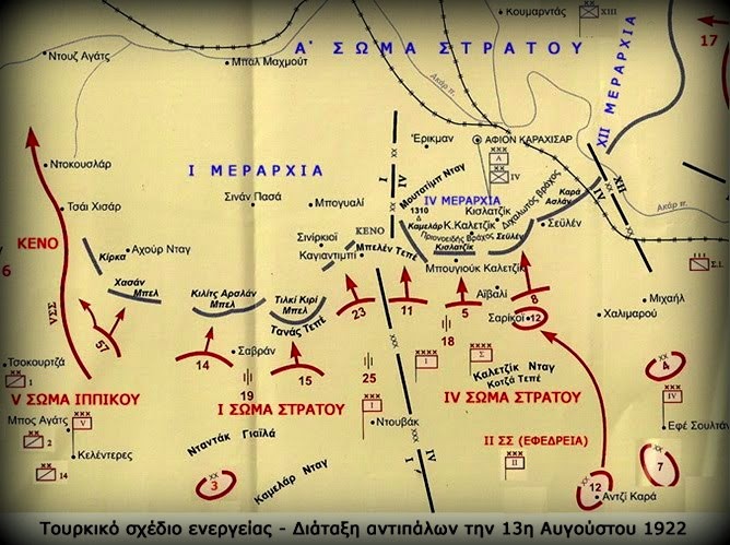 ΙΣΤΟΡΙΑ ΕΛΛΗΝΙΚΗ ΚΑΙ ΠΑΓΚΟΣΜΙΑ : ΜΙΚΡΑΣΙΑΤΙΚΗ ΕΚΣΤΡΑΤΕΙΑ (1919 – 1922 ...