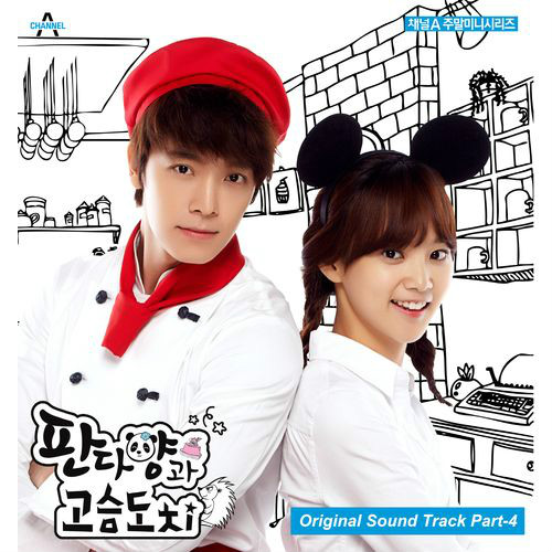 All About "Miss Panda and Mr. Hedgehog" | Miss Panda