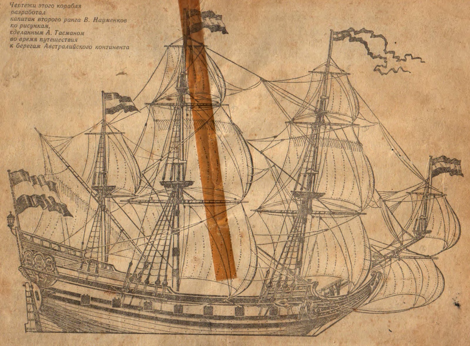 CAUTARI: PLANURI DE CORABII