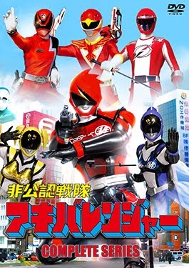 Watching Asia Film Reviews: Hikonin Sentai Akibaranger (2012-2013 ...