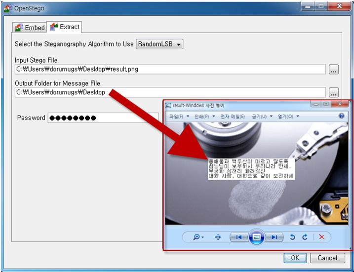 OpenStego: A Steganography Application Tool - Hackers Online Club (HOC)