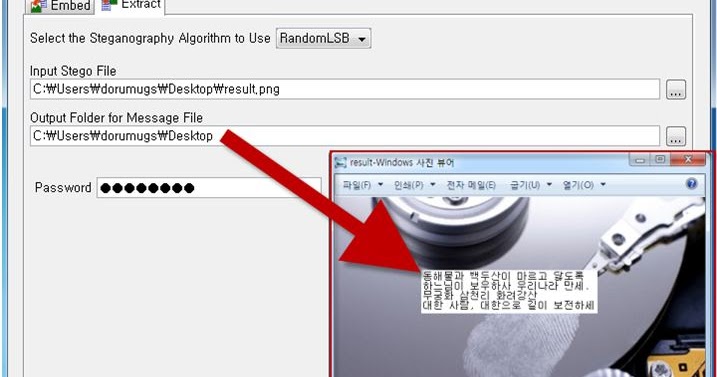 OpenStego: A Steganography Application Tool - Hackers Online Club (HOC)