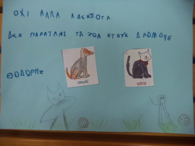 .~~kindergarten teacher ~~ΝΗΠΙΑΓΩΓΟΣ.....ΧΡΩΜΑΤΑ ΚΑΙ ΑΡΩΜΑΤΑ..: ΤΑ ...
