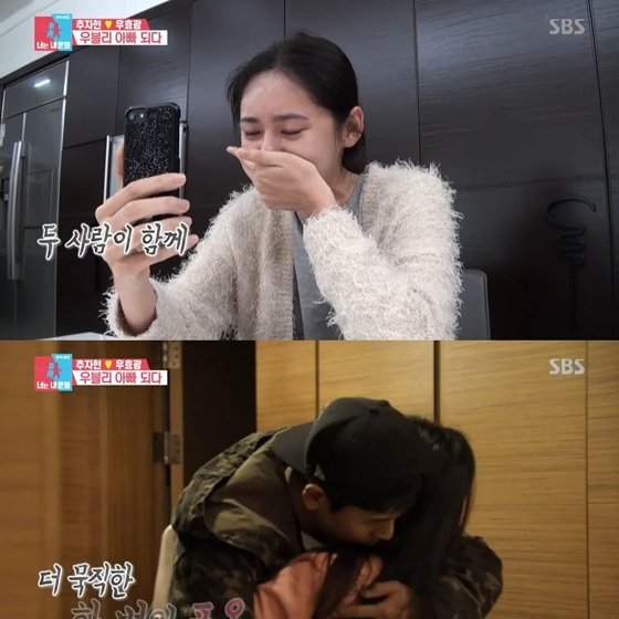 【★夜TView】「同床異夢2」チュ・ジャヒョン♥ウ暁光、妊娠後の最初の再会」嗚咽」