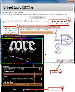 LES Team: تنصيب Corel VideoStudio Pro X5 Ultimate وتفعيله