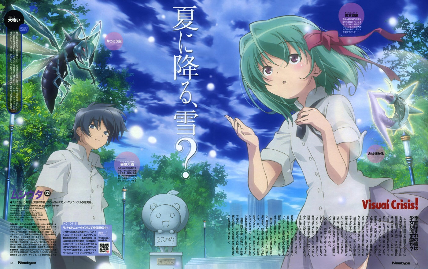 Sinergia anime: Mushi-Uta