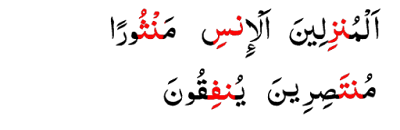 Penjelasan Ikhfa - Ilmu Tajwid Lengkap