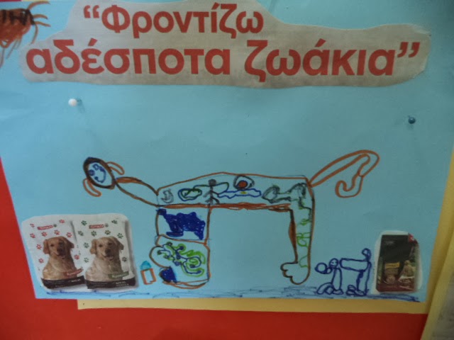 .~~kindergarten teacher ~~ΝΗΠΙΑΓΩΓΟΣ.....ΧΡΩΜΑΤΑ ΚΑΙ ΑΡΩΜΑΤΑ..: ΤΑ ...