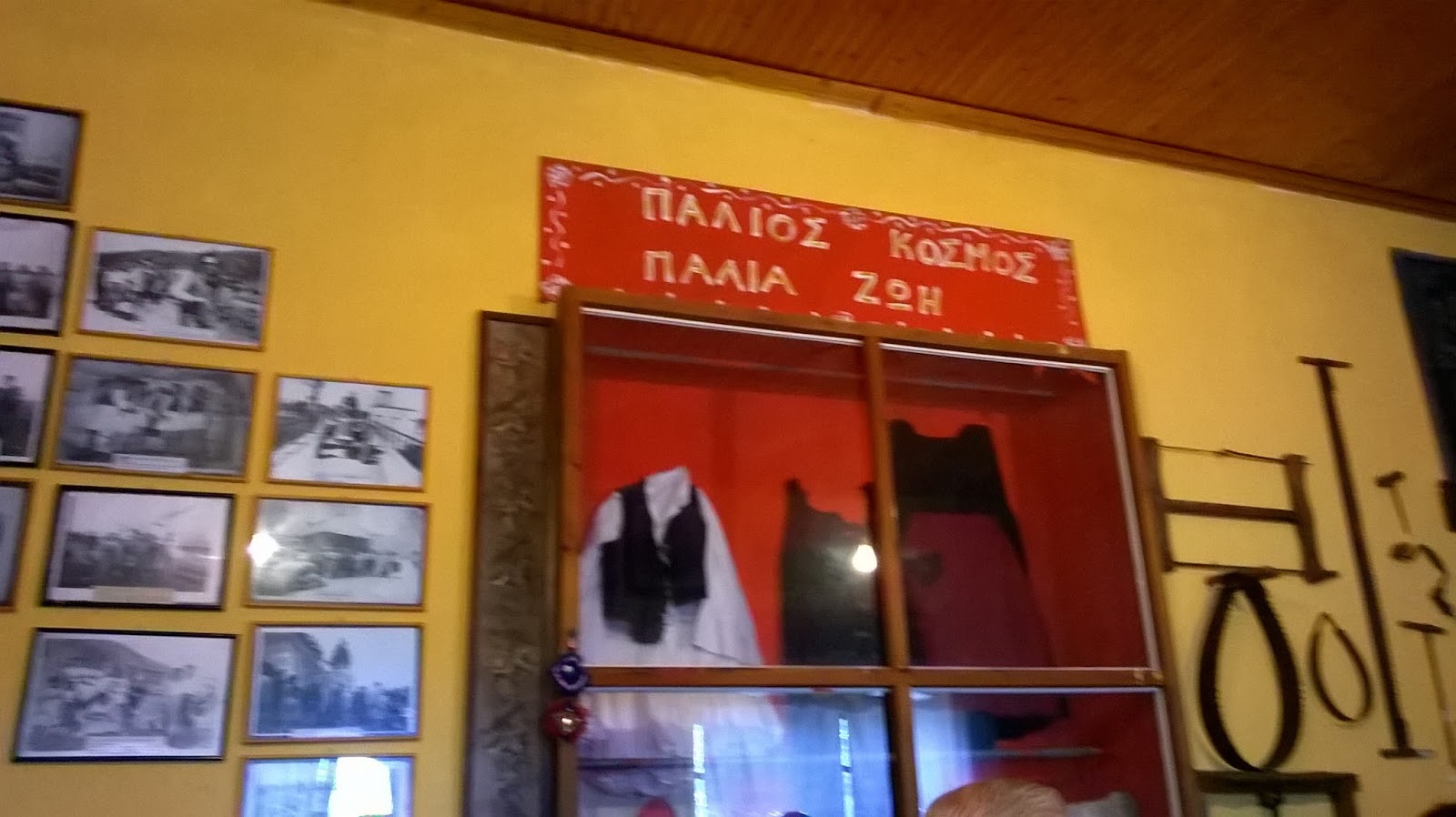 30ο ΝΗΠΙΑΓΩΓΕΙΟ ΛΑΜΙΑΣ: ΕΚΠΑΙΔΕΥΤΙΚΗ ΕΠΙΣΚΕΨΗ ΣΤΟ ΛΑΟΓΡΑΦΙΚΟ ΜΟΥΣΕΙΟ ...