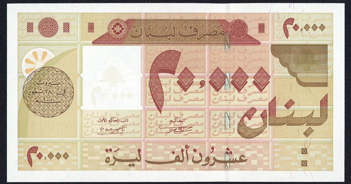 Lebanon 20000 Livres banknote 2001|World Banknotes & Coins Pictures ...