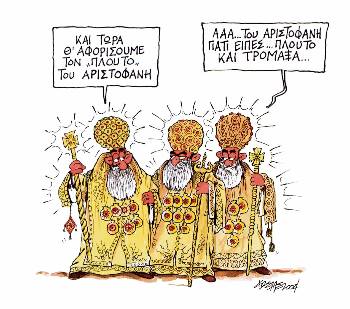 atheofobos2: ΔΕΣΠΟΤΑΔΕΣ,ΤΟ ΠΟΙΗΜΑ ΜΕ ΤΟ ΟΠΟΙΟ Ο ΣΟΥΡΗΣ ΣΑΤΙΡΙΖΕΙ ΤΟΥΣ ...