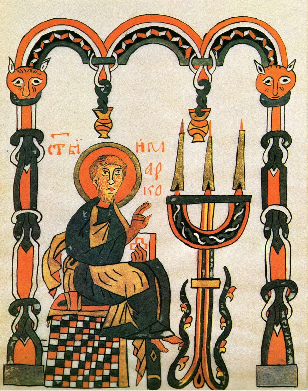 The Art History Journal: Medieval Macedonian Art