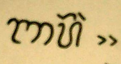 Bahasa, Aksara Sasak, Lombok