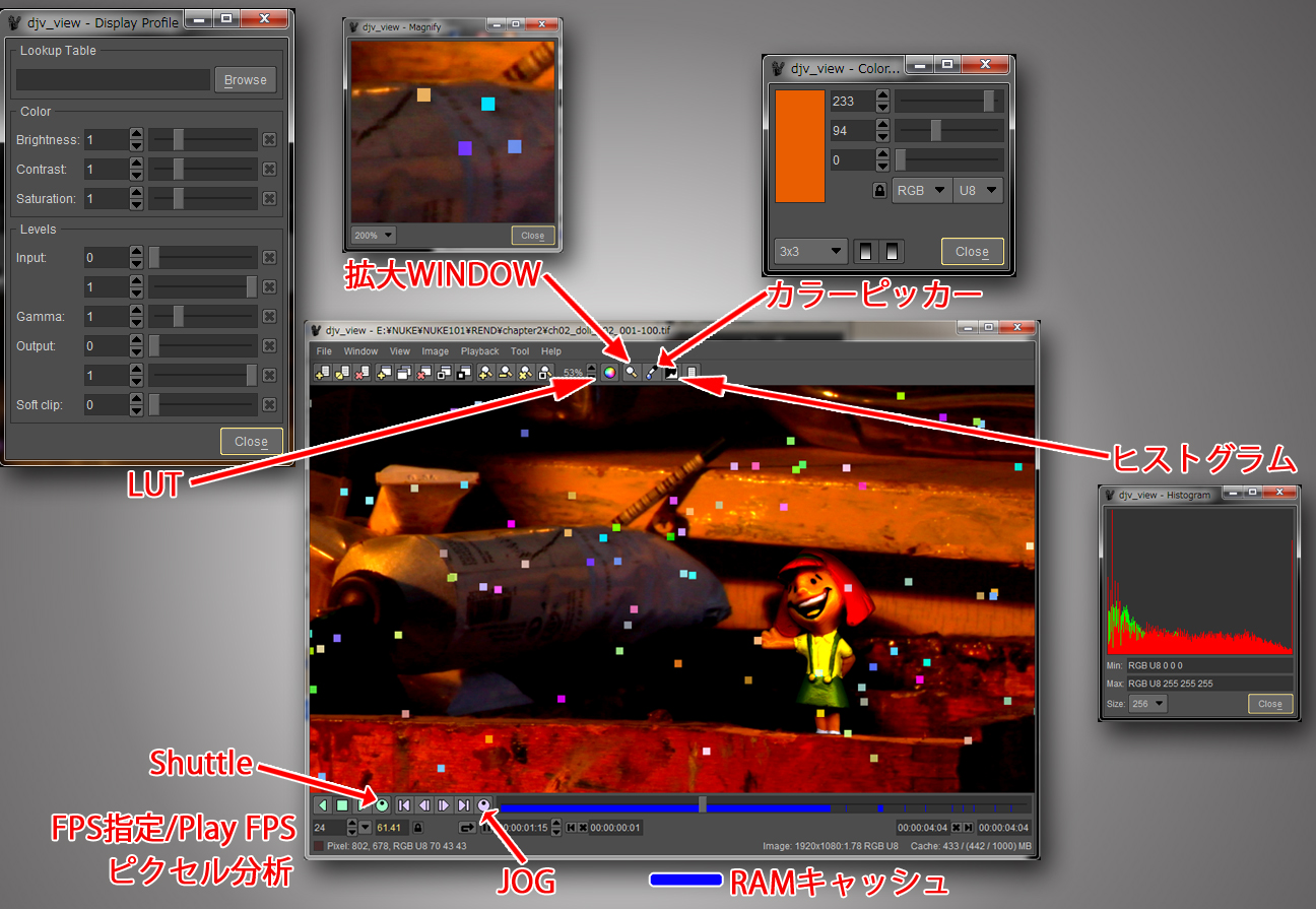 SEP-Project (旧NARUNAX LOG): 【djv view】 連番シーケンス再生