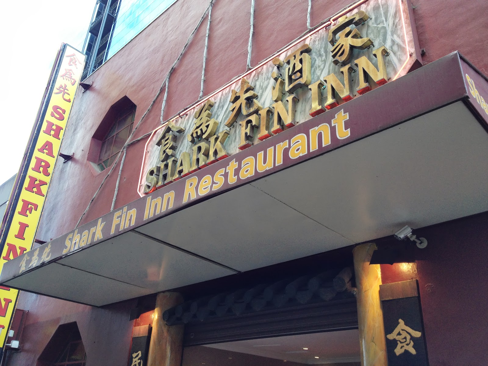 Asian Restaurants in Melbourne: Shark Fin Inn