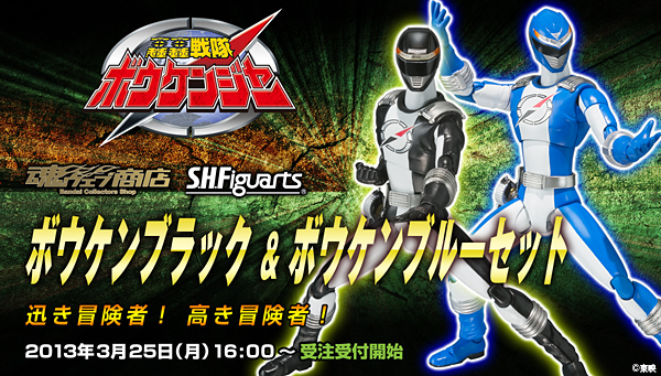 IL BLOG DI SAGITTARIOLUCENTE: Bandai - S.H. Figuarts: Bouken Black ...