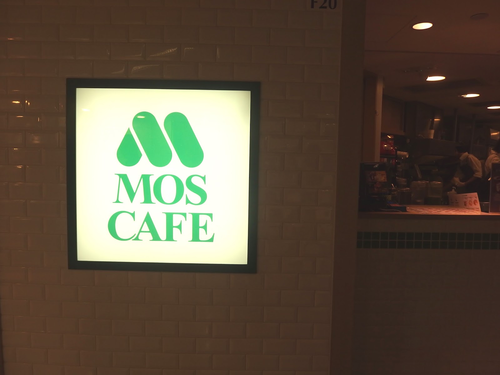 陳真的生活飲食誌: More than Burger - 摩斯咖啡店 (MOS Cafe)