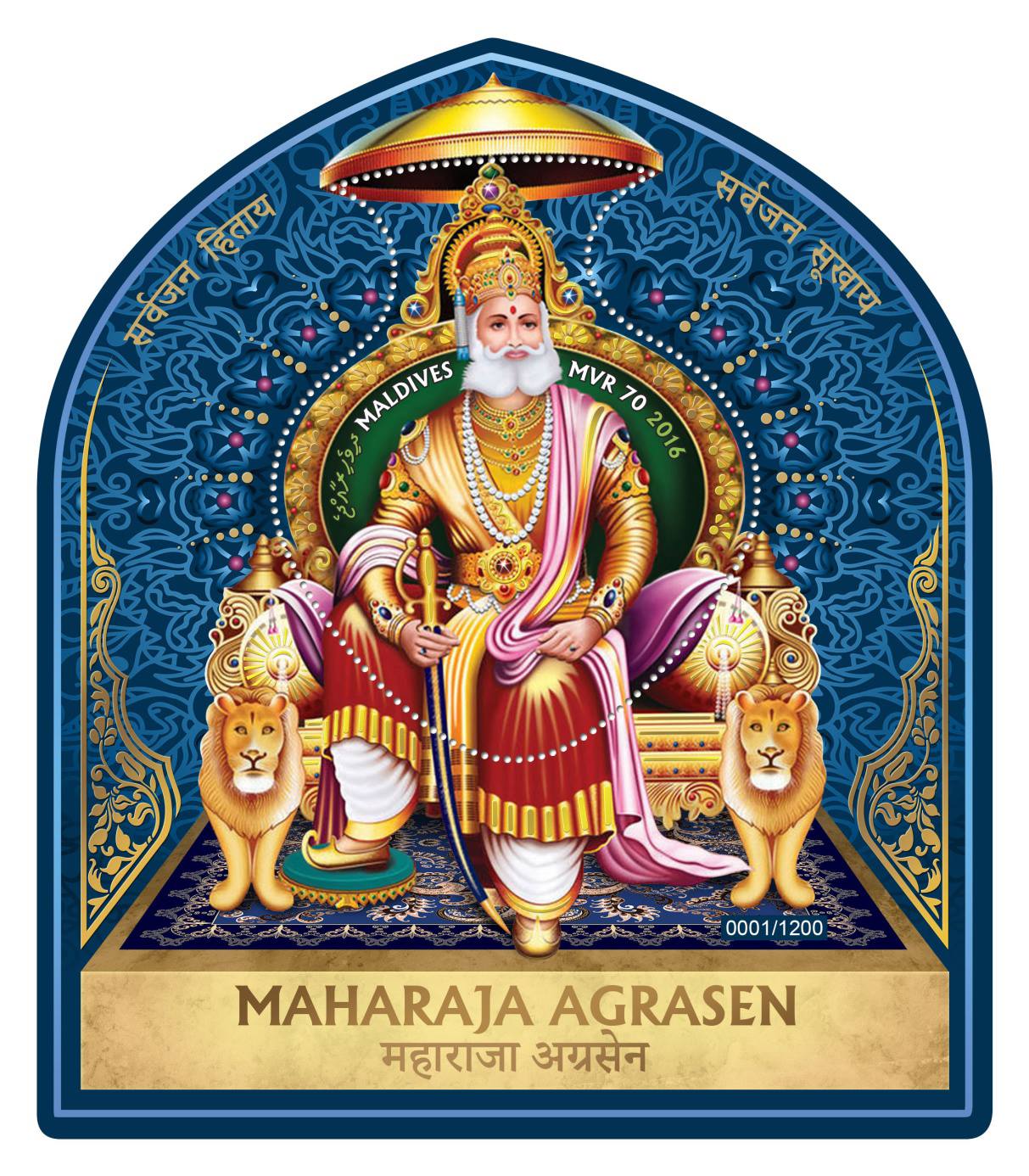 Rainbow Stamp Club: Stamp on Maharaja Agrasen by Maldives Post