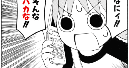 bakana! バカな！ - Japanese with Anime