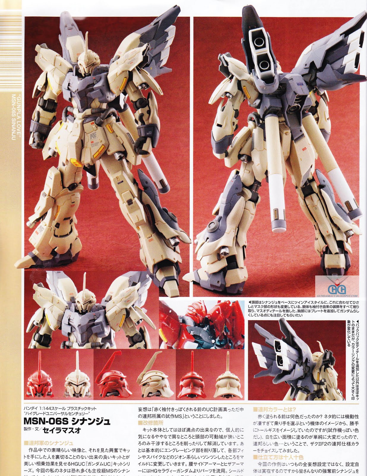 GUNDAM GUY: Neo Zeon Char Customized Mobile Suit For Newtype: MSN-06S ...