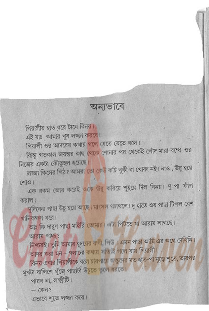 Choti Heaven: September 2012