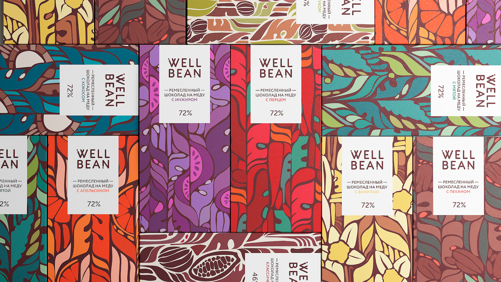 Well Bean – Packaging Of The World