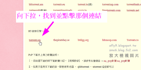 Knows: 簡單獲取BT用之tracker servers list的方法 Version 1