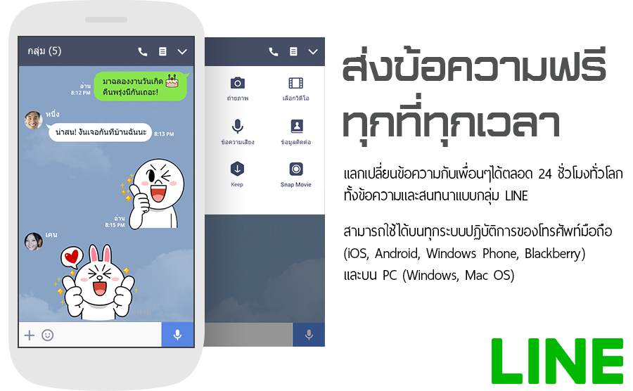 ศูนย์วิจัยการดาวน์โหลดไลน์ Download Line PC: แนวทางการดาวน์โหลดไลน์ ...