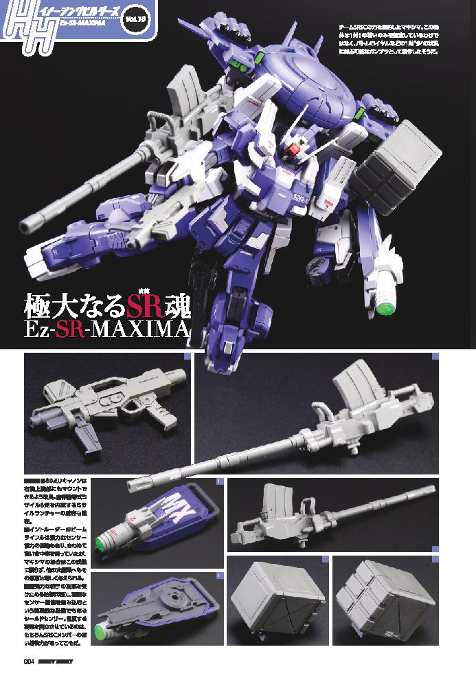 HHIB Features: HGBF 1/144 Gundam EZ-SR-MAXIMA