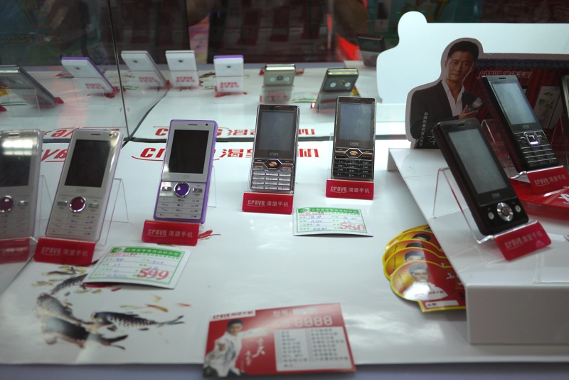 Mobile Phones in China: A Variety of Options - Isidor's Fugue