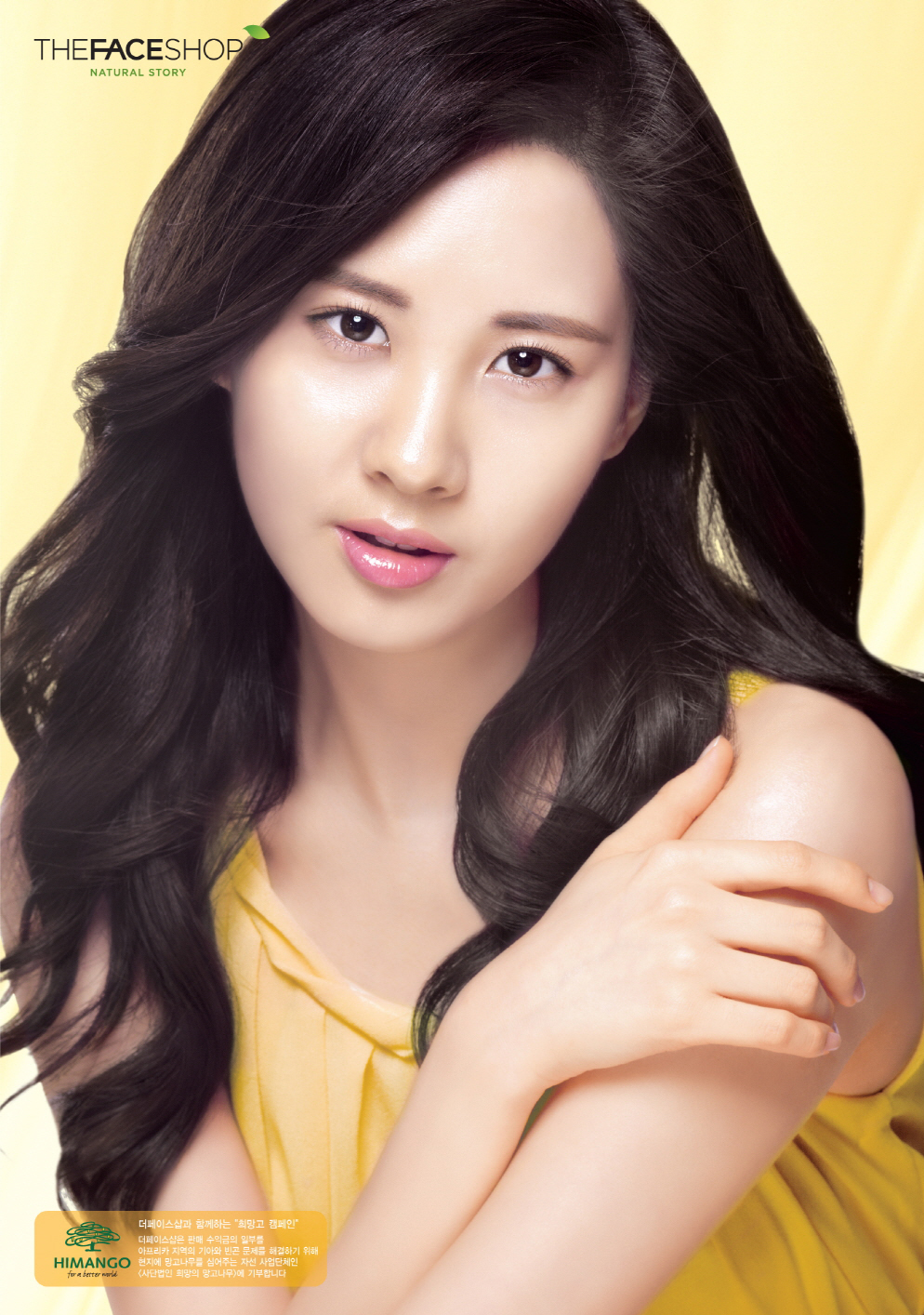 SNSD - GirlsGeneration: 120817 Seohyun @ The Face Shop Promotion ...