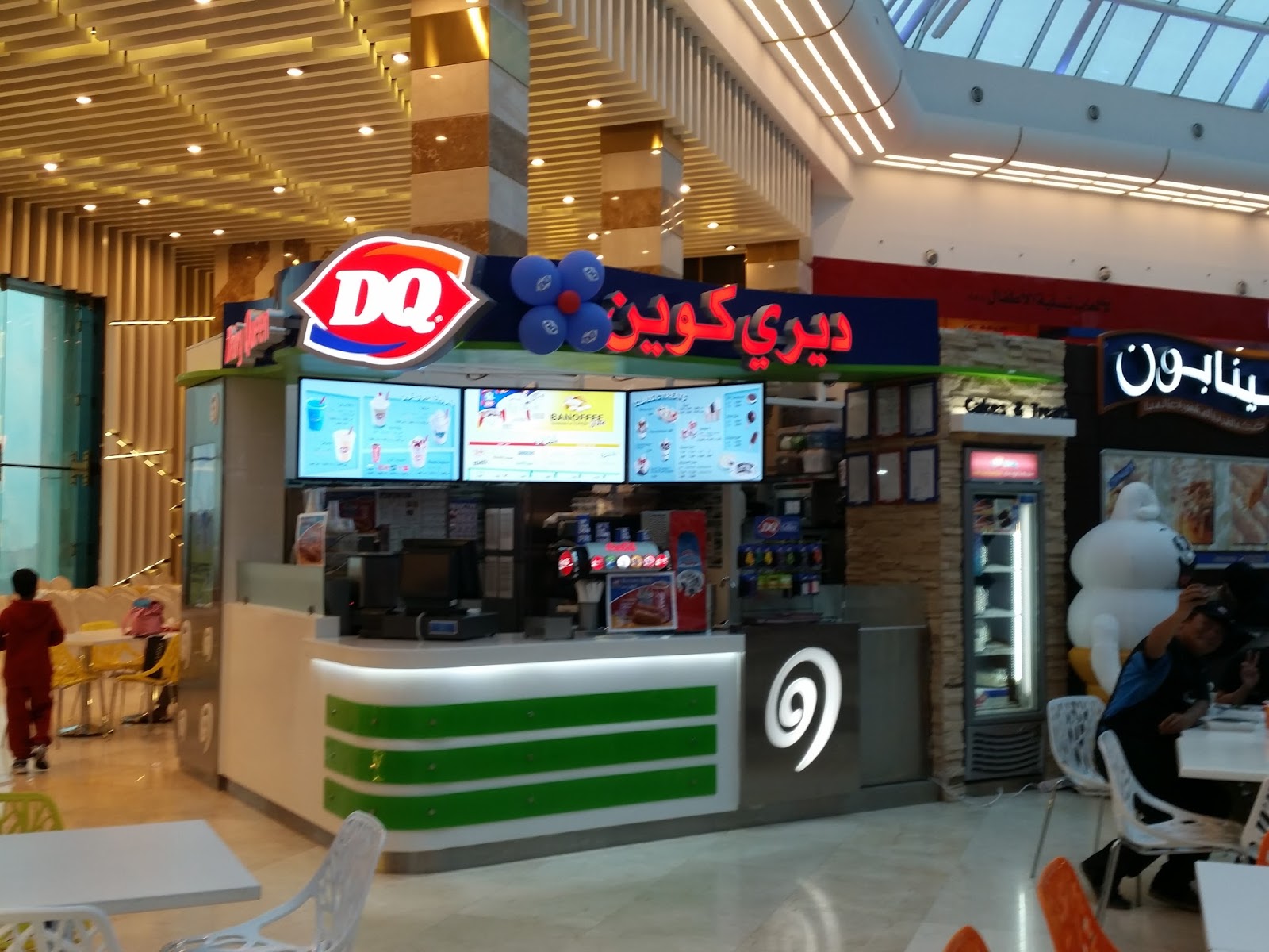 Dairy Queen Fashion Show Mall