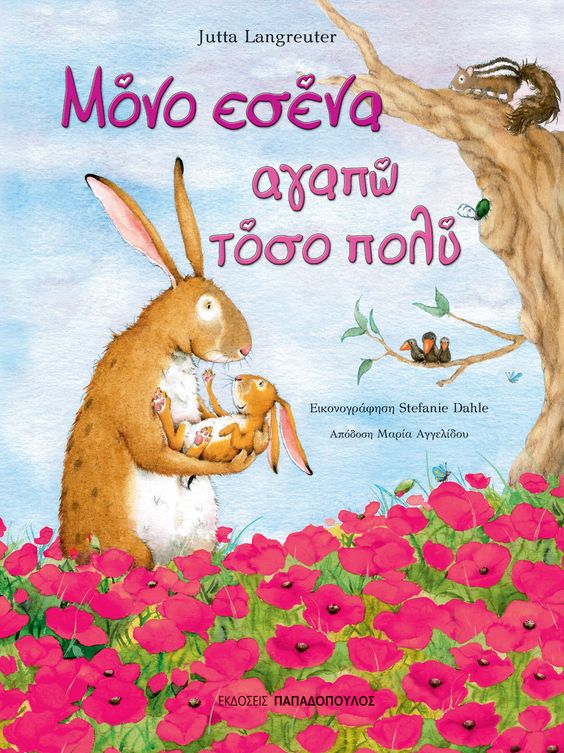 ΝΙΚΟΥ ΒΑΣΙΛΙΚΗ ΝΗΠΙΑΓΩΓΕΙΟ ΔΗΜΙΟΥΡΓΙΑΣ: ΜΗΤΕΡΑ ΓΙΟΡΤΗ-video-ΚΑΤΑΣΚΕΥΕΣ