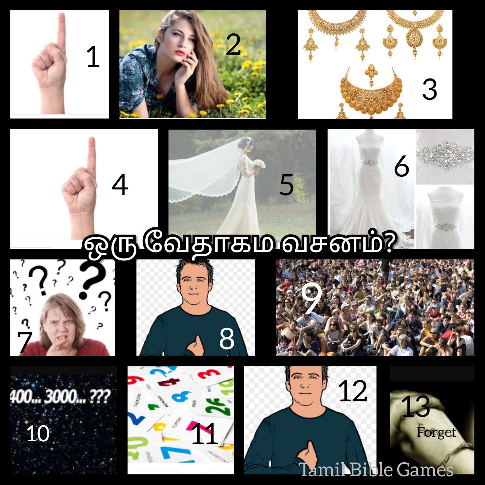Tamil Bible Connection Game: வேதாகம வசனங்கள் VII