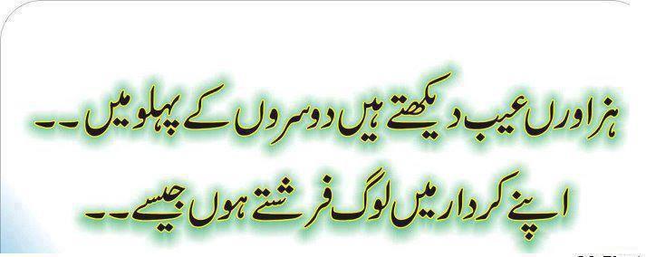 Chat With Me: Aj Ki Achi Baat