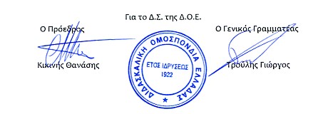 ΚΟΛΙΝΔΡΙΝΑ ΜΑΣΛΑΤΙΑ: Η Δ.Ο.Ε. για τη λειτουργία του σχολείου της ...