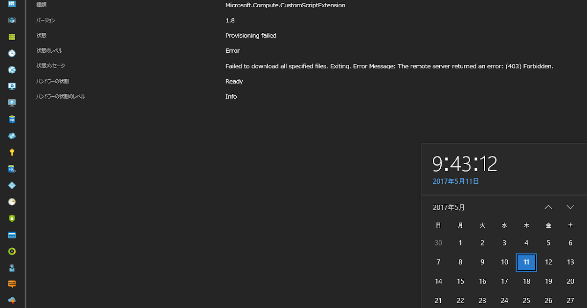 Azure Custom Script 18th