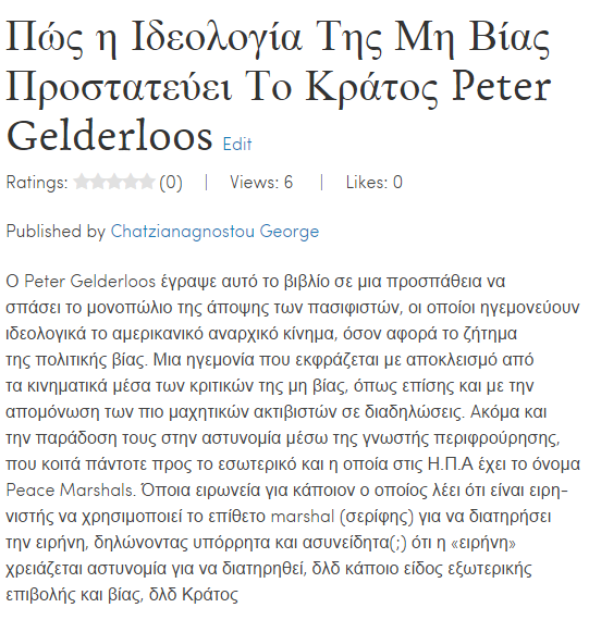 ΦΩΤΑΥΓΕΙΑ : ΥΠΕΡΠΥΡΟΝ ΤΟ ΒΥΖΑΝΤΙΝΟ ΝΟΜΙΣΜΑ ΤΩΝ 800ΕΤΩΝ