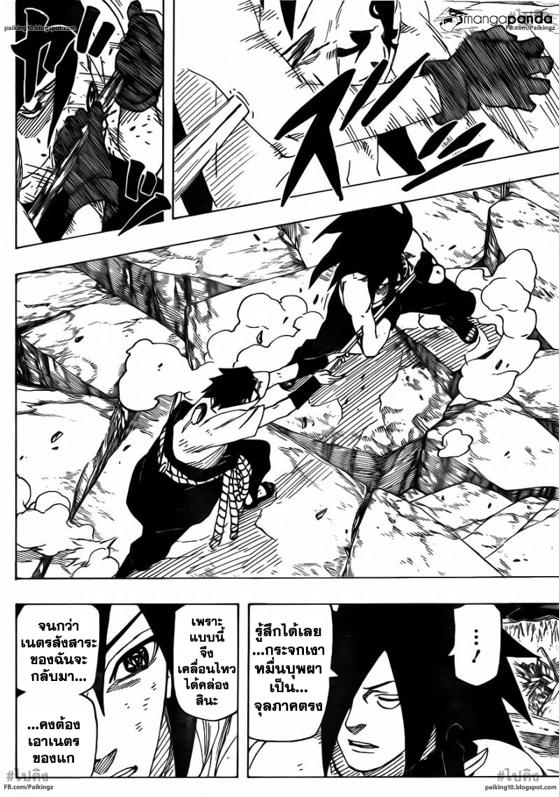 Naruto Club: Naruto ตอนที่ 657 การกลับมาของอุจิวะ มาดาระ